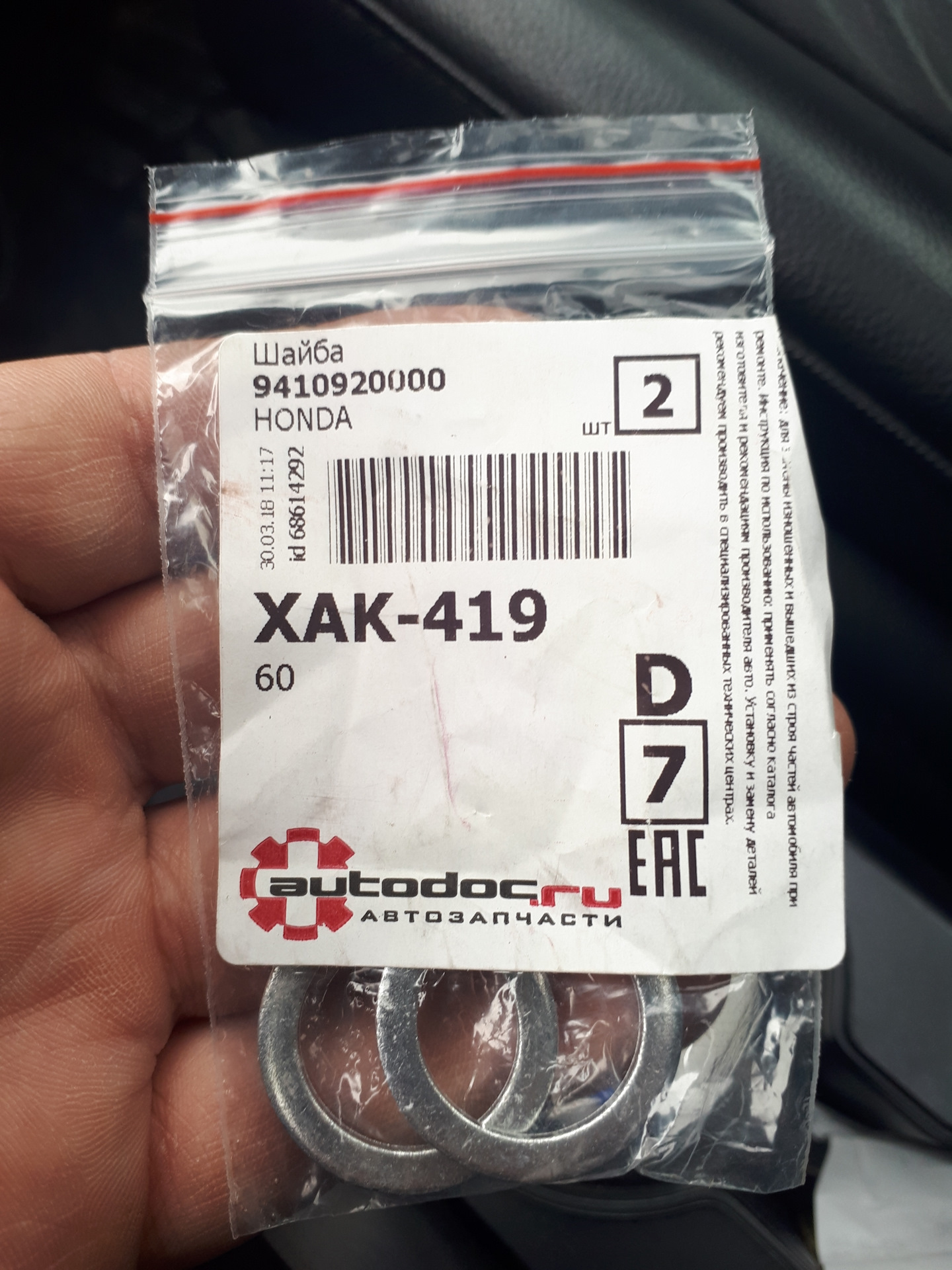 Замена масла в акпп и в редукторе — Honda CR-V (RE), 2,4 л, 2008 года ...