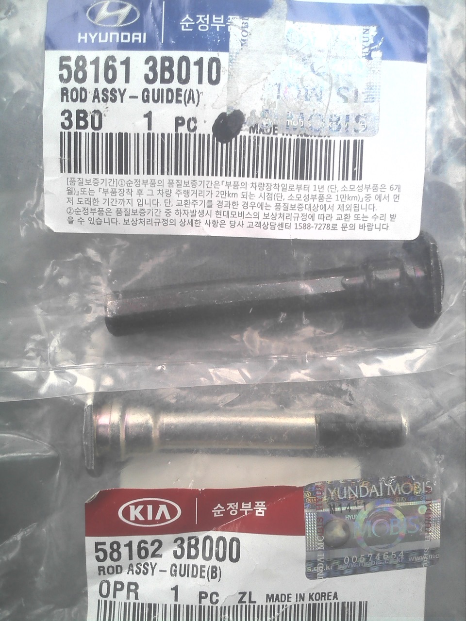 направляющие суппортов — Hyundai H-1 (1G), 2,5 л, 2005 года | запчасти ...