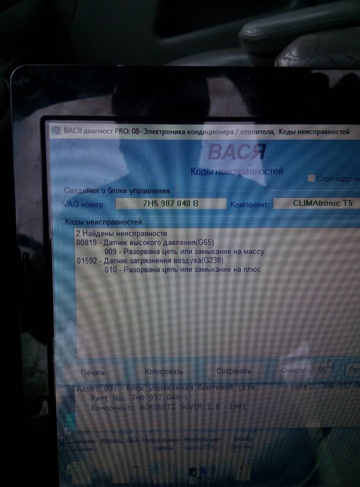 7H0937049 Блок комфорта Volkswagen VAG | Запчасти на DRIVE2