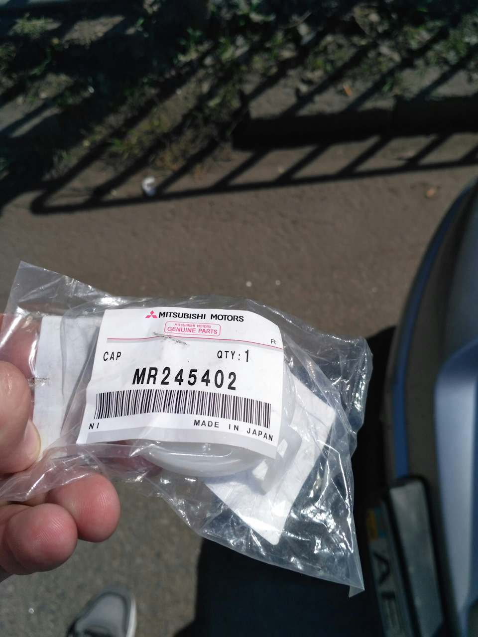 MR245402 Крышка бачка омывателя лобового стекла Mitsubishi | Запчасти ...