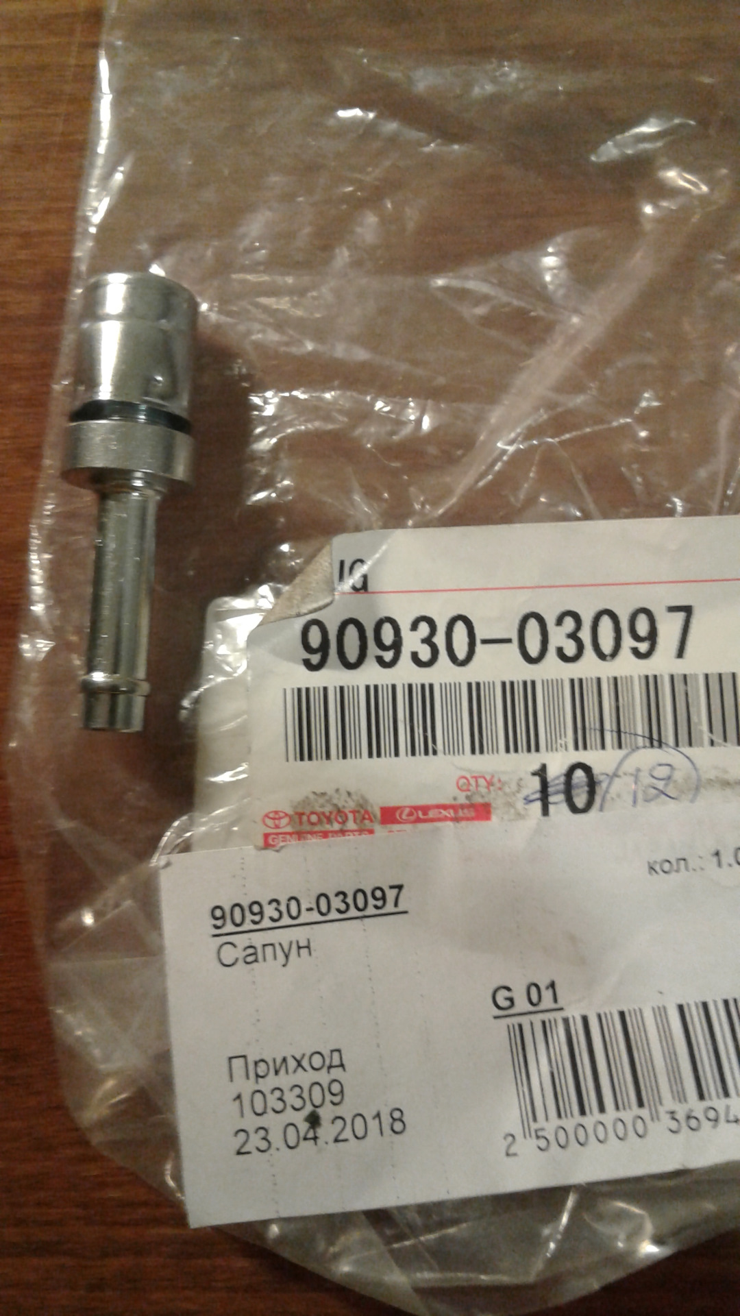 Вывод сапуна заднего моста 2 — Toyota Land Cruiser Prado 90-series, 3,4 ...