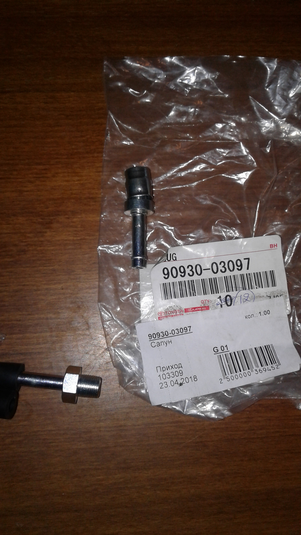 9040451052 Сапун TOYOTA LEXUS | Запчасти на DRIVE2