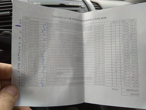 243872F000 НАПРАВЛЯЮЩАЯ ЦЕПИ ПРИВОДА ГРМ, СПОСОБ ИЗГОТОВЛЕНИЯ ...