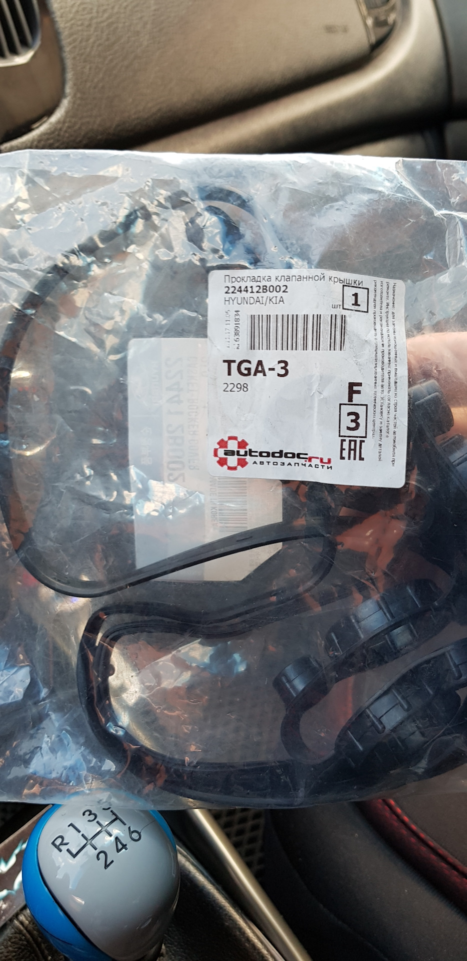 224412B002 ПРОКЛАДКА КЛАПАННОЙ КРЫШКИ ДВИГАТЕЛЯ KIA HYUNDAI | Запчасти ...