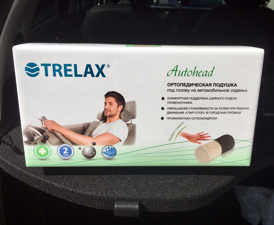 Ортопедическая подушка под голову AUTOHEAD — TRELAX Comfort. — KIA ...