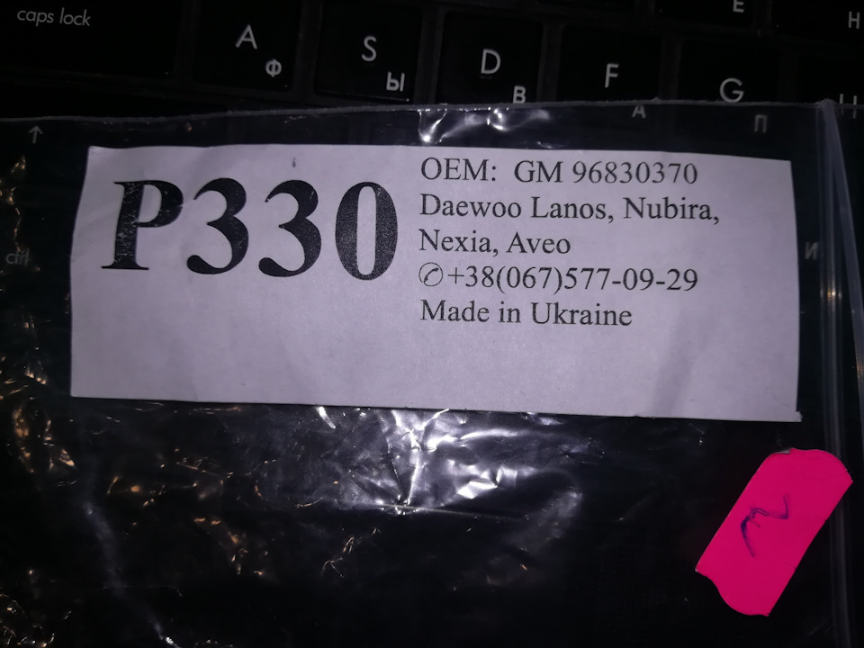 96830370 Штуцер водяной блока двигателя / Chevrolet GM | Запчасти на DRIVE2