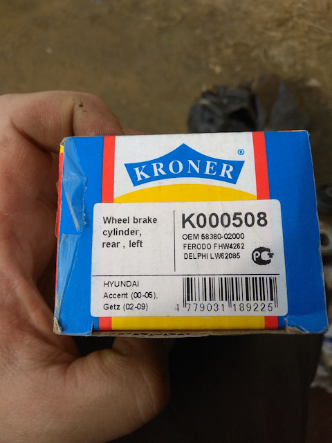 5838002000 Цилиндр тормозной заднего правого колеса KIA HYUNDAI ...