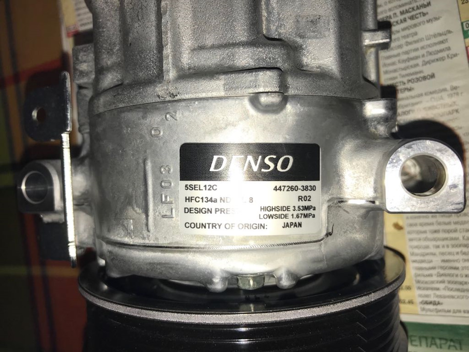 4472603830 DENSO | Запчасти на DRIVE2