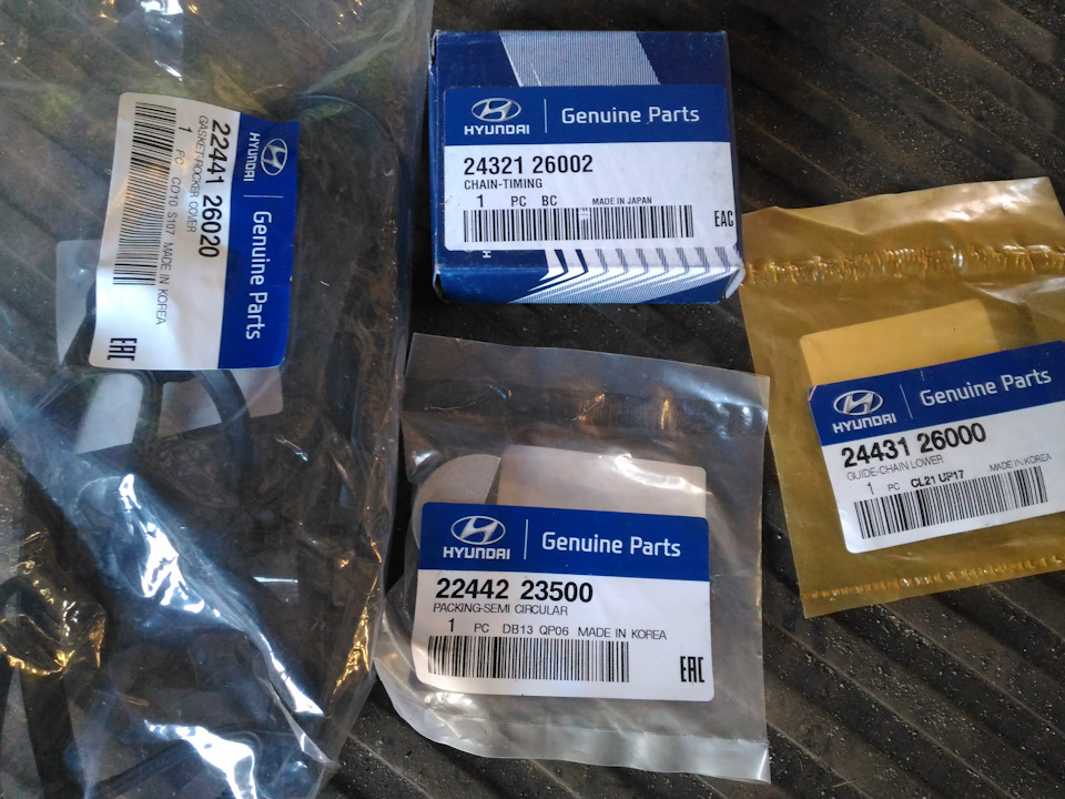 2432126002 Цепь распредвалов KIA HYUNDAI | Запчасти на DRIVE2