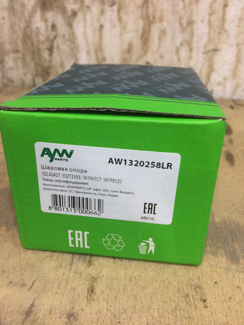 90140407 Шаровая опора (комплект) GM | Запчасти на DRIVE2