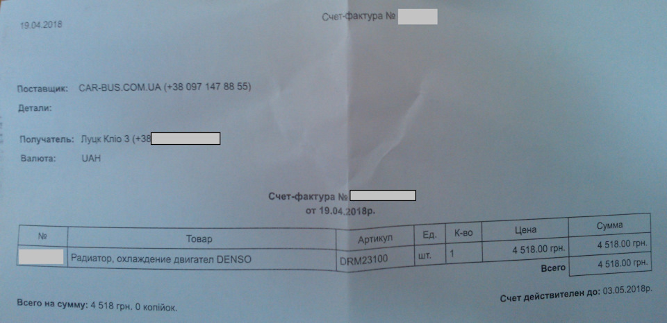 DRM23100 Радиатор системы охлаждения RENAULT: CLIO III (BR0/1, CR0/1) 1 ...