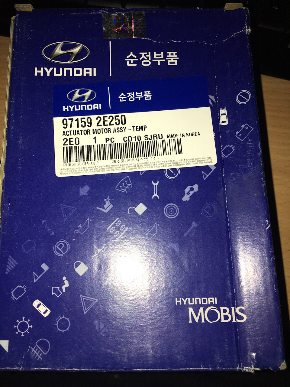 971592E250 ПРИВОД ЗАСЛОНКИ ОТОПИТЕЛЯ САЛОНА, 15ВТ KIA HYUNDAI ...