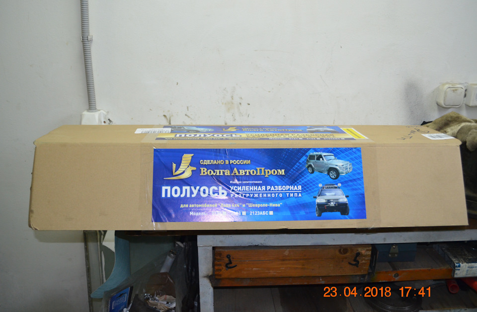 Разгруженные полуоси ВоглаАвтоПром. — DRIVE2