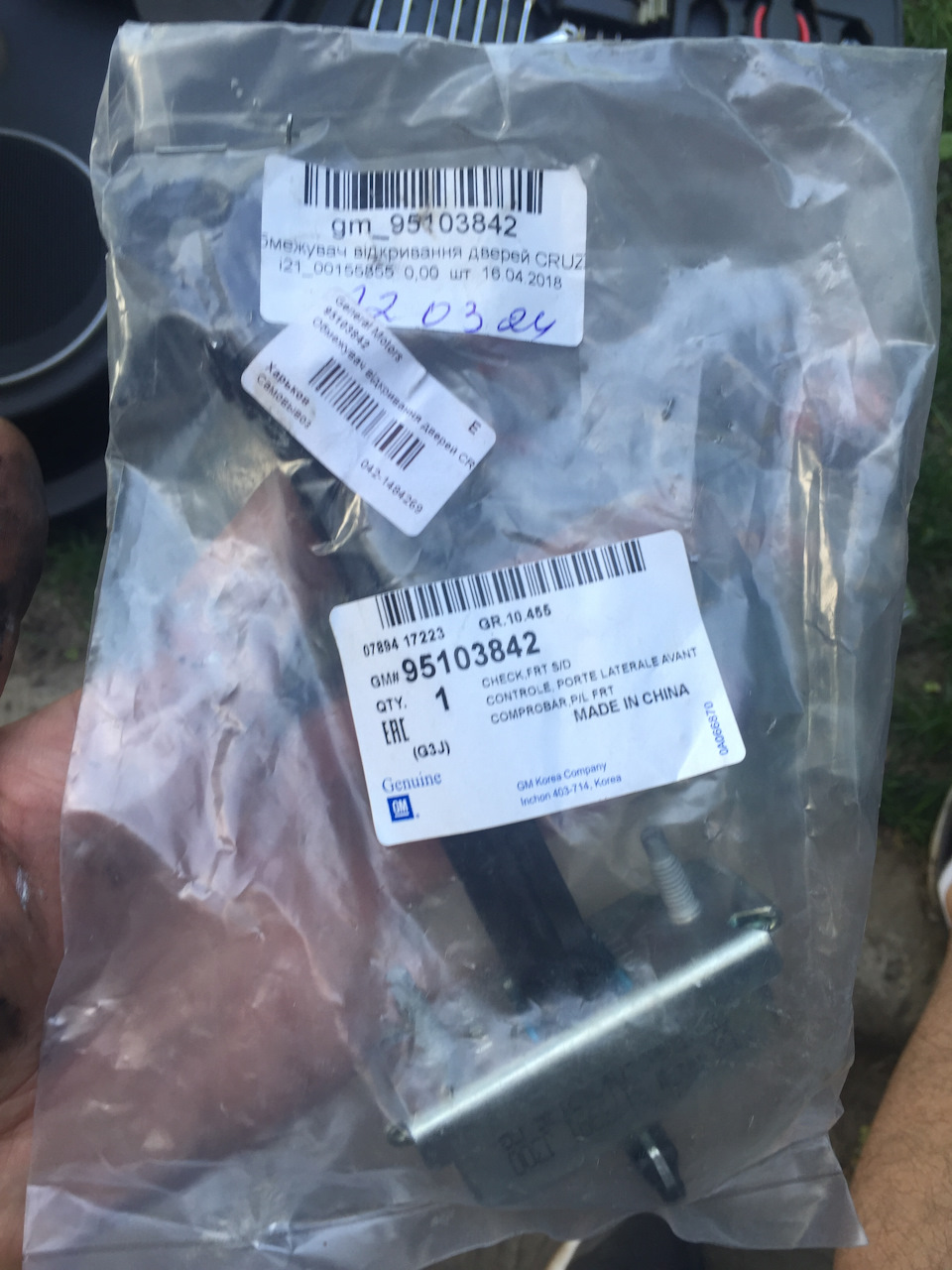 95103842 Ограничитель открывания передней двери / Chevrolet Cruze 10 ...