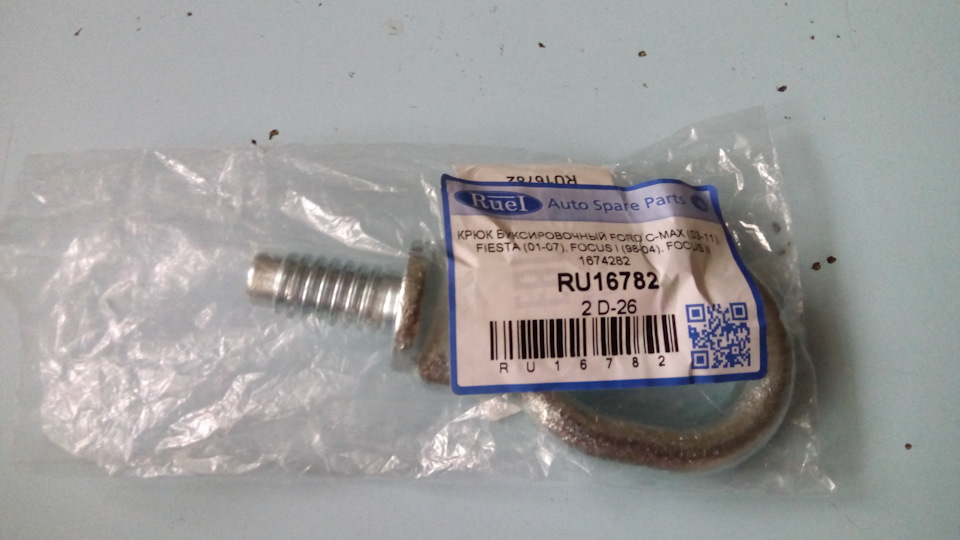 1674282 Петля буксировочная универсальный для FORD Ford | Запчасти на ...