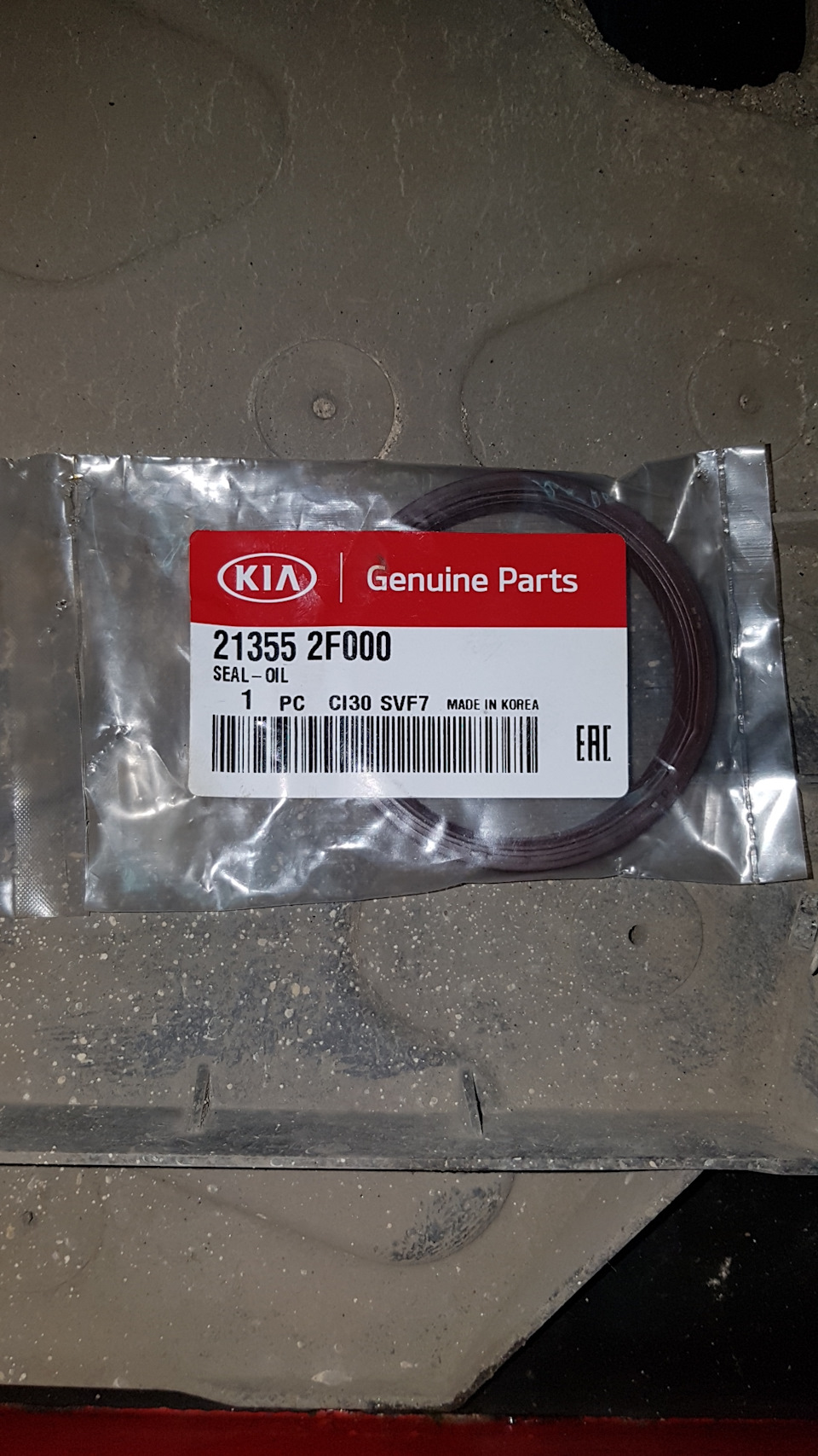 213552F000 Уплотнительное кольцо кпп KIA HYUNDAI | Запчасти на DRIVE2