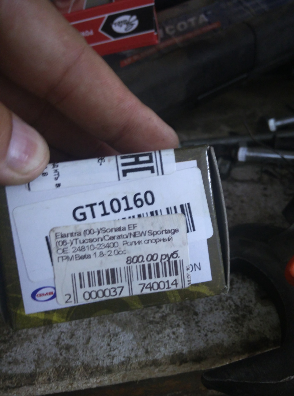 2481023400 РОЛИК РЕМНЯ ГРМ, МЕТАЛЛ KIA HYUNDAI | Запчасти на DRIVE2