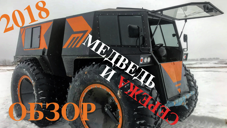 Не мог не показать. Салон на оценку. — Вездеход SHATUN (ШАТУН), 1,5 л ...