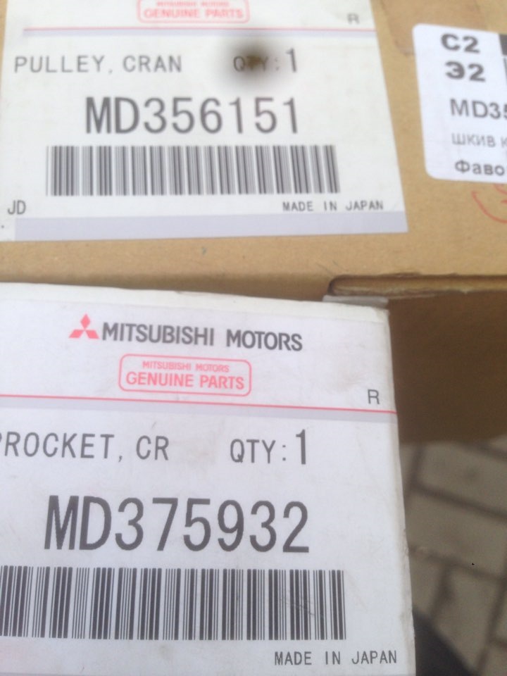 MD356151 Шкив коленвала Mitsubishi | Запчасти на DRIVE2