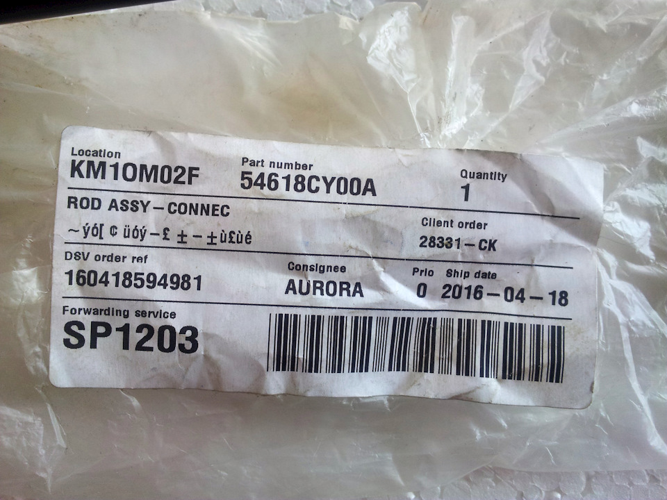 54618CY00A Стойка стабилизатора NISSAN INFINITI | Запчасти на DRIVE2