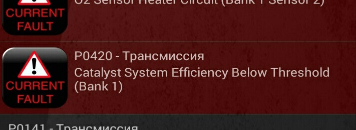 Нужна помощь. Ошибка P0420 — Toyota Corolla (120), 1,4 л, 2003 года ...