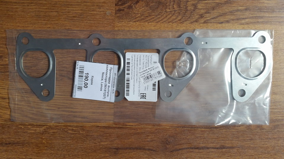 Замена прокладок — Chevrolet Lanos, 1,5 л, 2008 года | своими руками ...