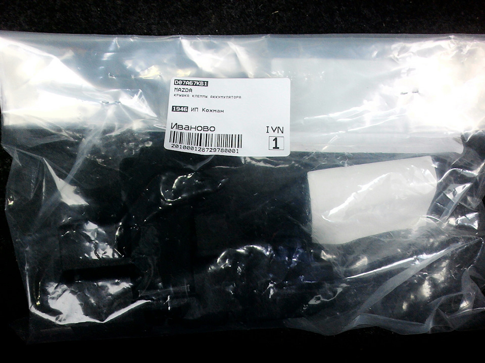 Крышка клеммы — Mazda 3 (3G) BM, 1,6 л, 2014 года | аксессуары | DRIVE2