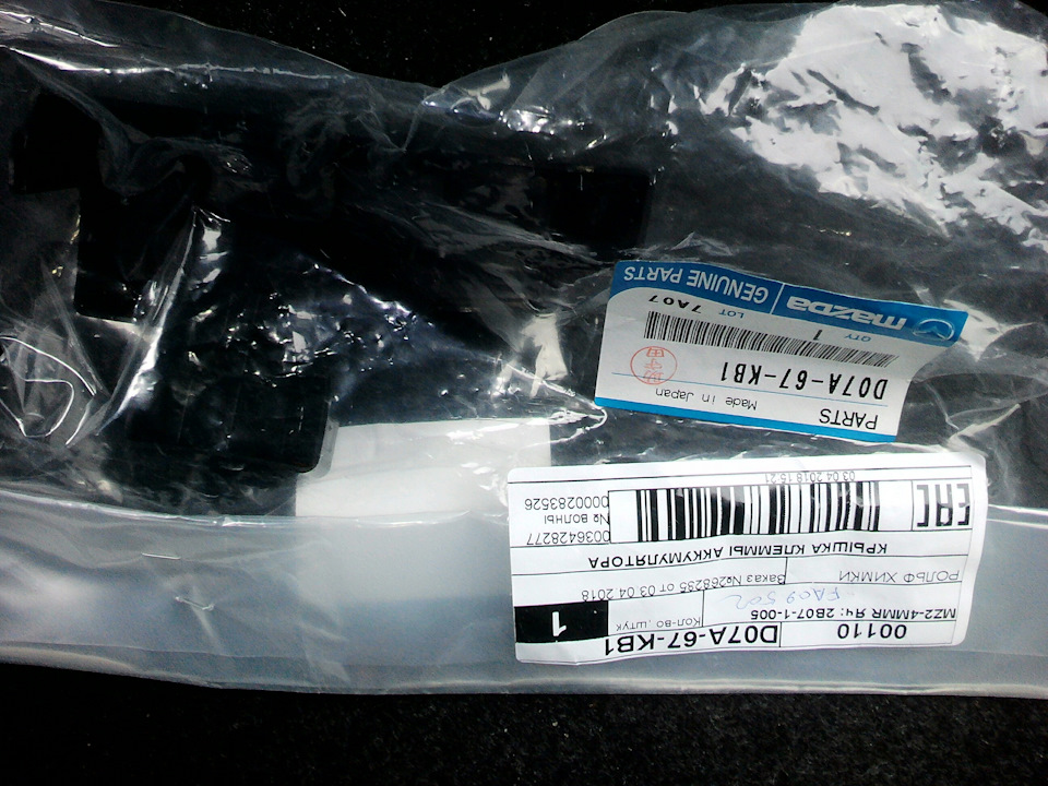 D07A67KB1 Крышка клеммы аккумулятора Mazda | Запчасти на DRIVE2