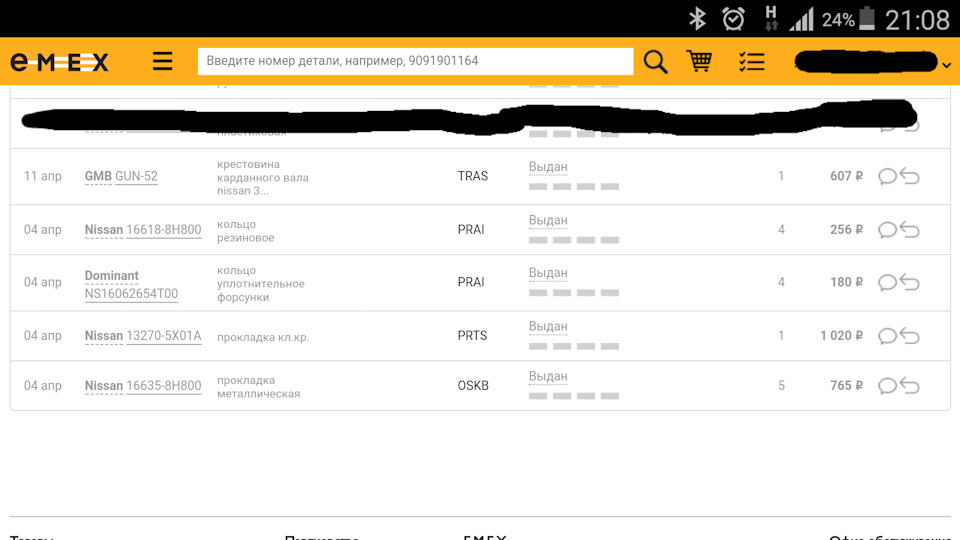 Форсунки — Nissan Pathfinder (3G), 2,5 л, 2011 года | визит на сервис ...