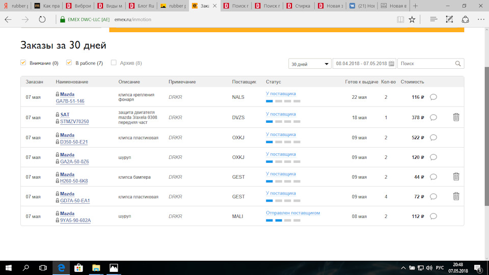 GA7B51146 Пистон крепежный Mazda | Запчасти на DRIVE2