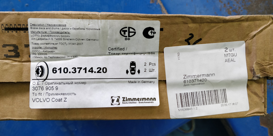 30769059 Тормозной диск стандартный. Задняя ось Volvo | Запчасти на DRIVE2