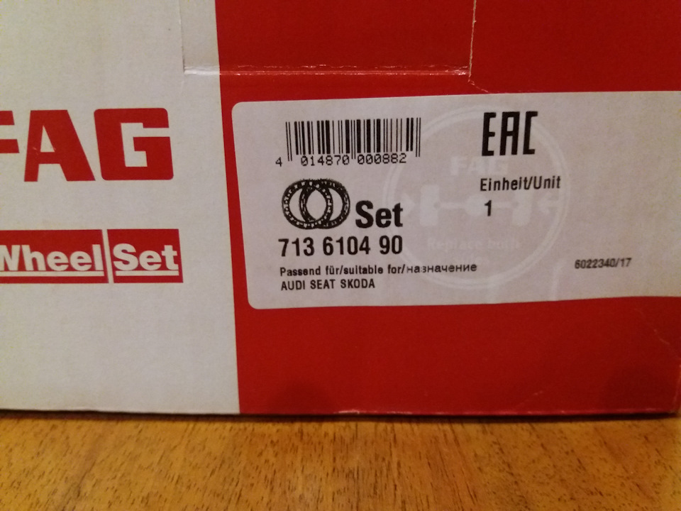 713610490 Комплект подшипника колеса FAG | Запчасти на DRIVE2