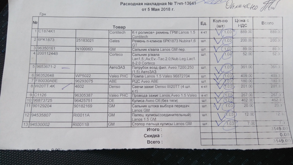 96873725 Кулиса КПП GM | Запчасти на DRIVE2