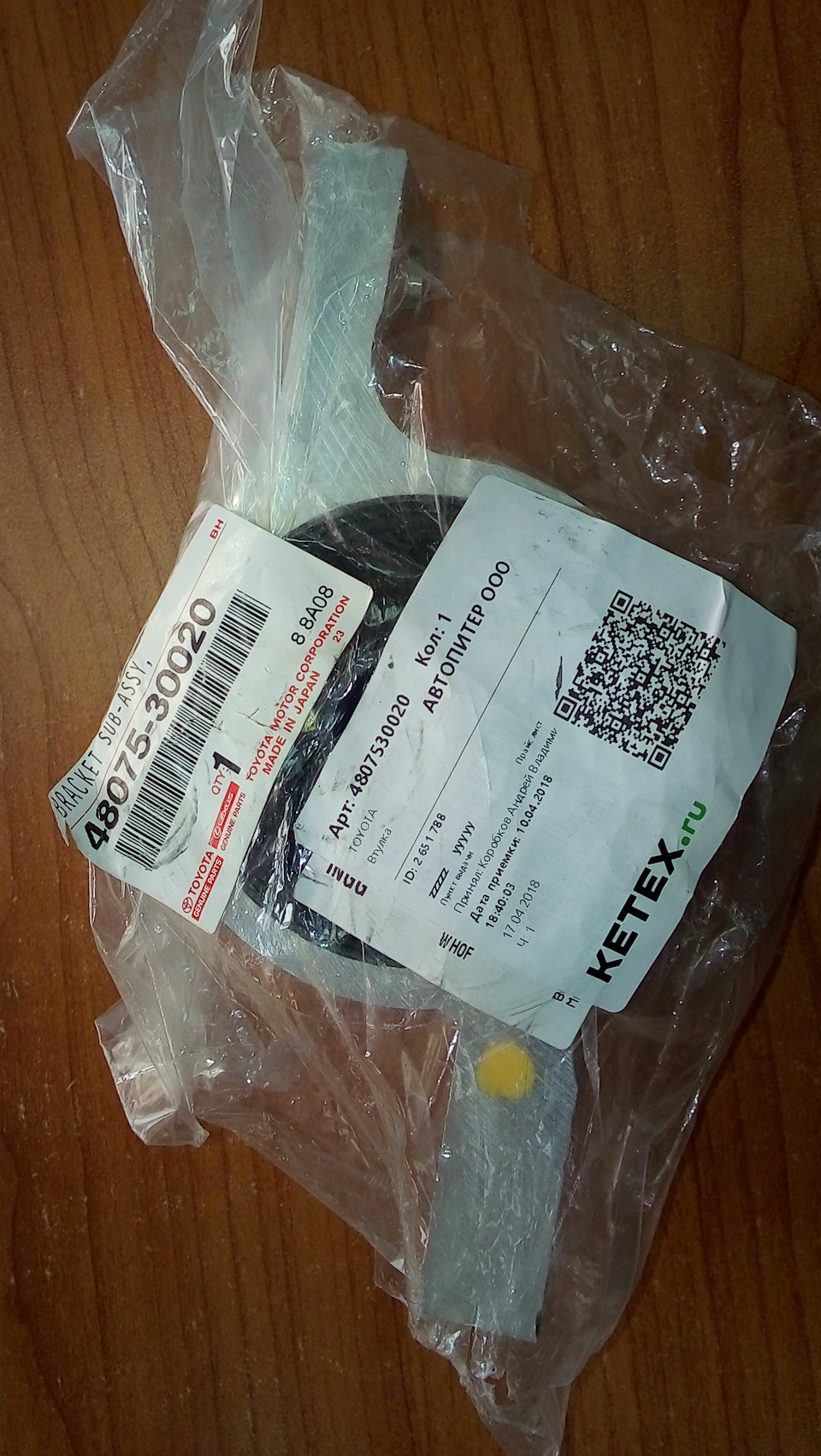 4807530020 САЙЛЕНТБЛОК ЗАДНИЙ ПЕРЕДНЕГО РЫЧАГА БЕЗ КРОНШТЕЙНА ...