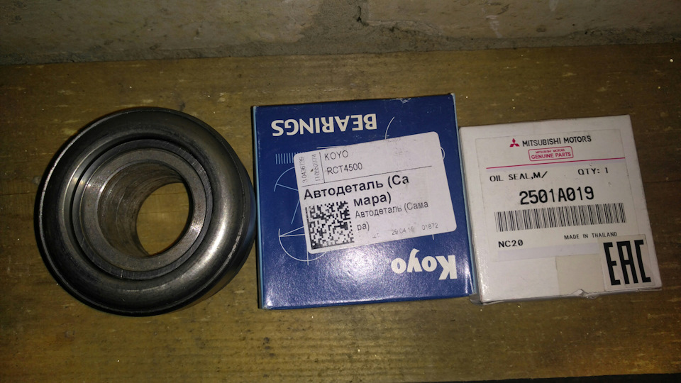 2501A019 Сальник 32*53*7 TCR NBR Mitsubishi | Запчасти на DRIVE2