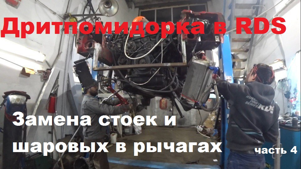 Дрифтпомидорка в RDS (#4) Взбодрили переднюю подвеску. — BMW 3 series (E30), 2,5 л, 1988 года ...