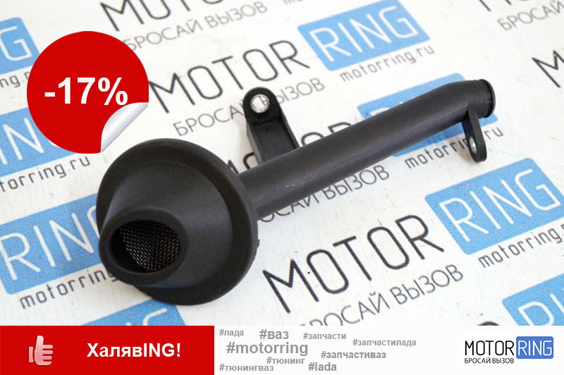 Маслоприемник 2190 АКПП для Лада Калина 2, Гранта — Motorring.ru на DRIVE2
