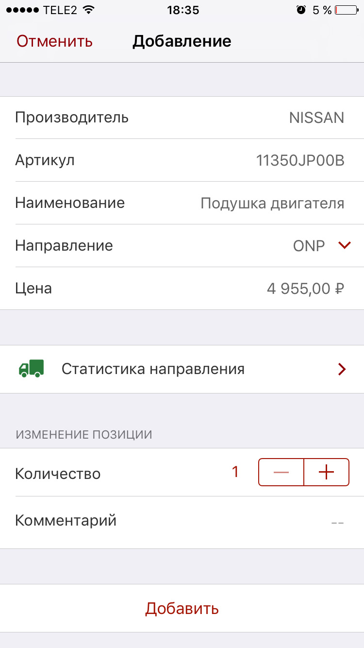 11350JP00B Опора двигателя правая MURANO, TEANA, ELGRAND NISSAN ...