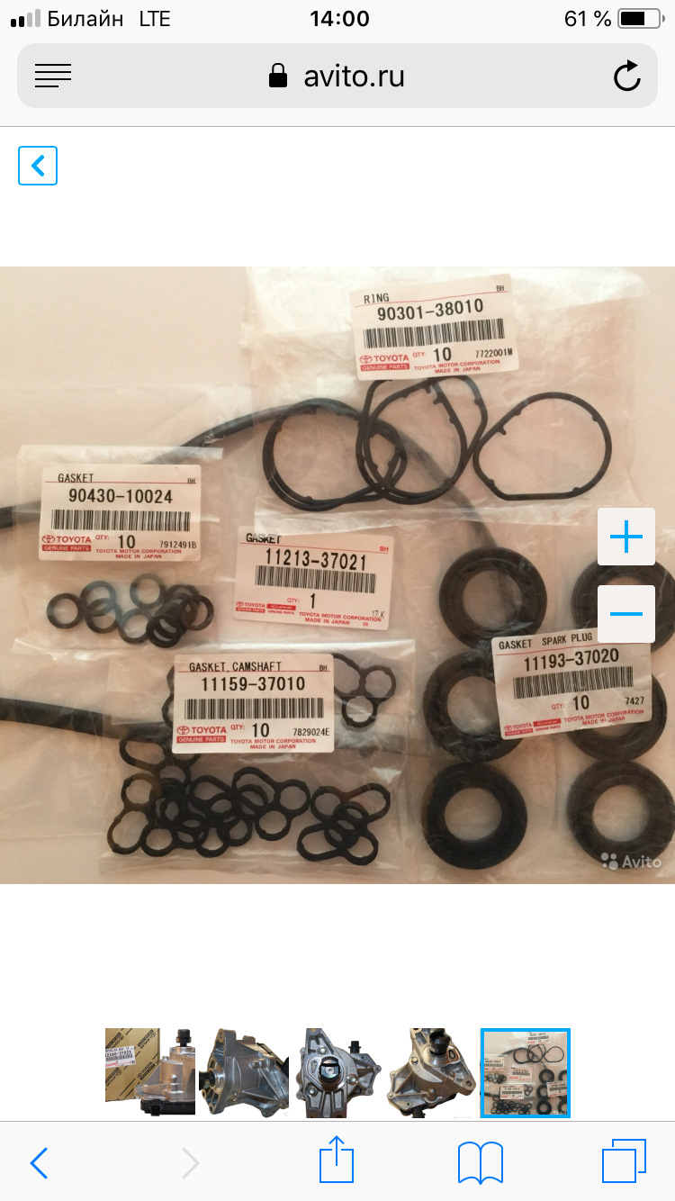 9043010024 Прокладка TOYOTA LEXUS | Запчасти на DRIVE2