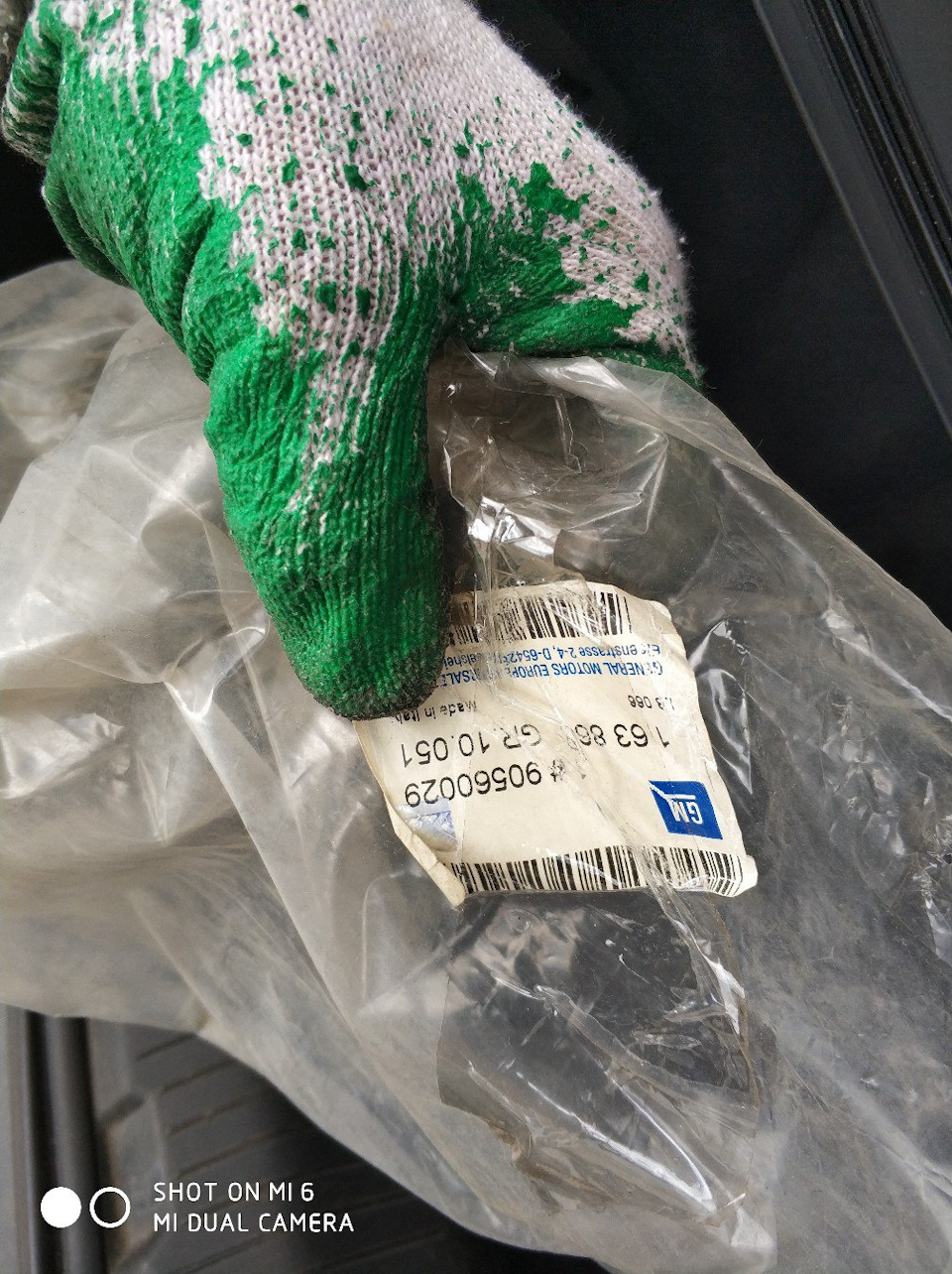 90560029 Уплотнитель ветрового стекла GM | Запчасти на DRIVE2