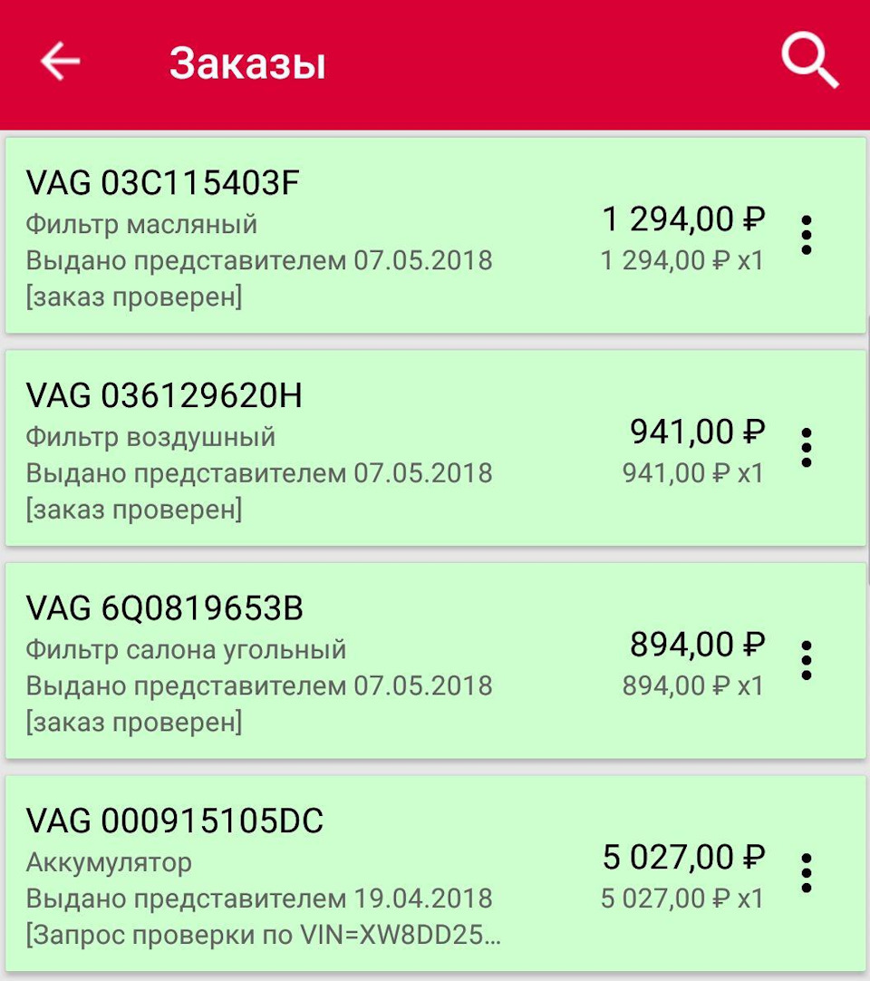 03C115403F Фильтрмасл VAG | Запчасти на DRIVE2