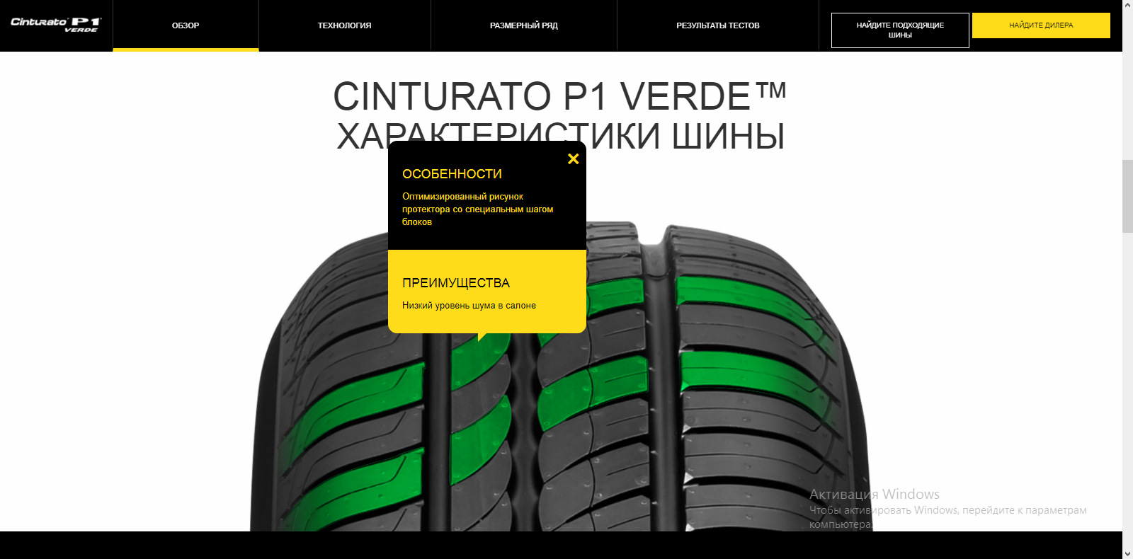 105. Отзыв о шинах Pirelli CINTURATO P1 Verde 185/60 R15 H 84 — Lada ...