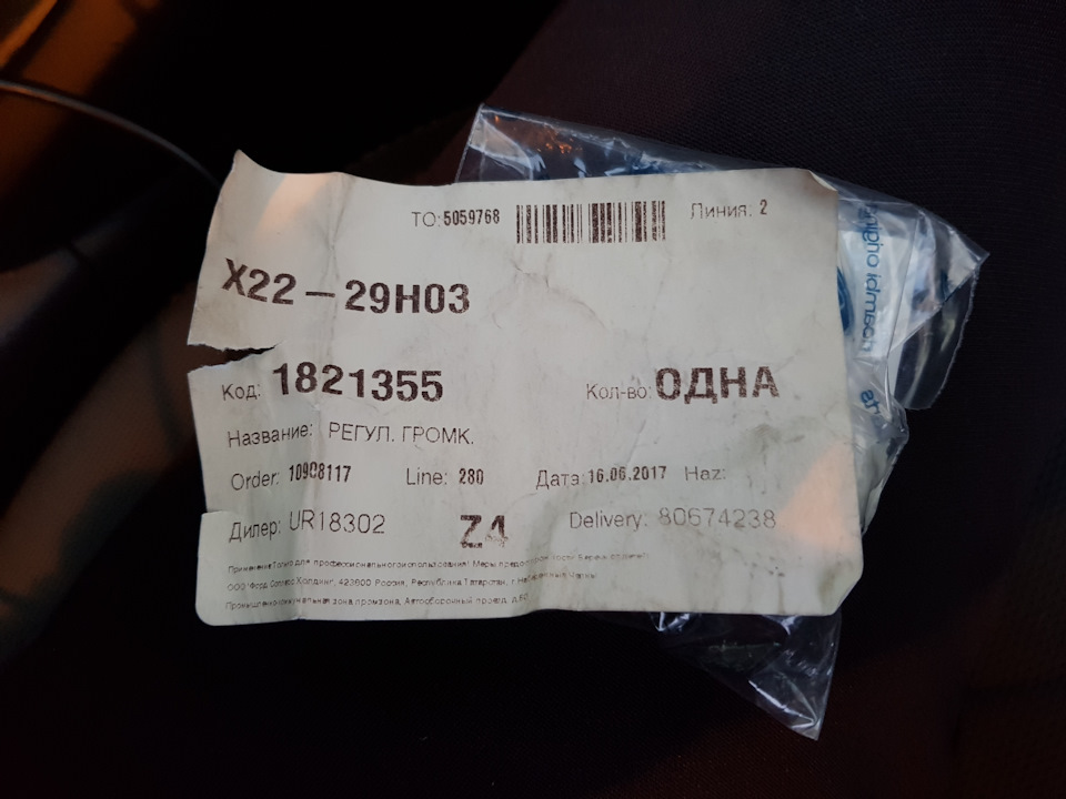 1821355 Разъем аудиосистемы доп Ford | Запчасти на DRIVE2