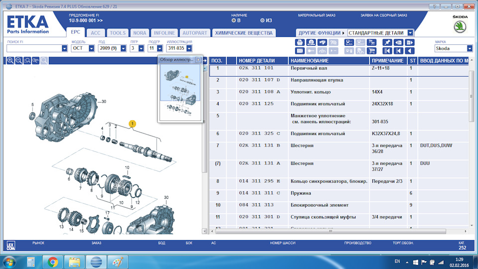 Общаюсь с ETKA в данный момент. — Сообщество «Skoda Octavia Club» на DRIVE2