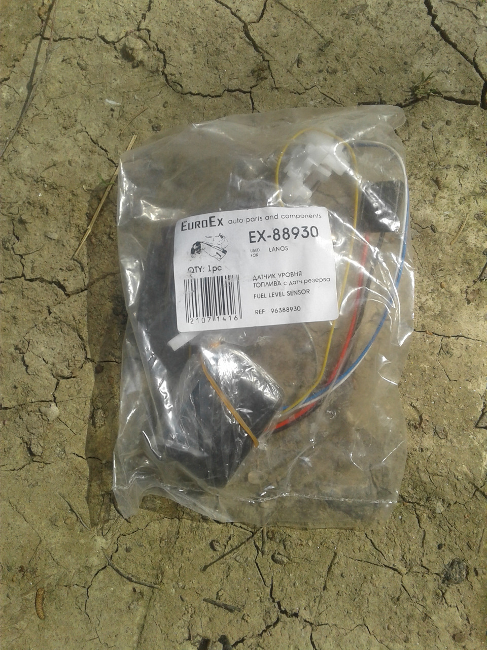 96388930 Датчик уровня топлива GM | Запчасти на DRIVE2