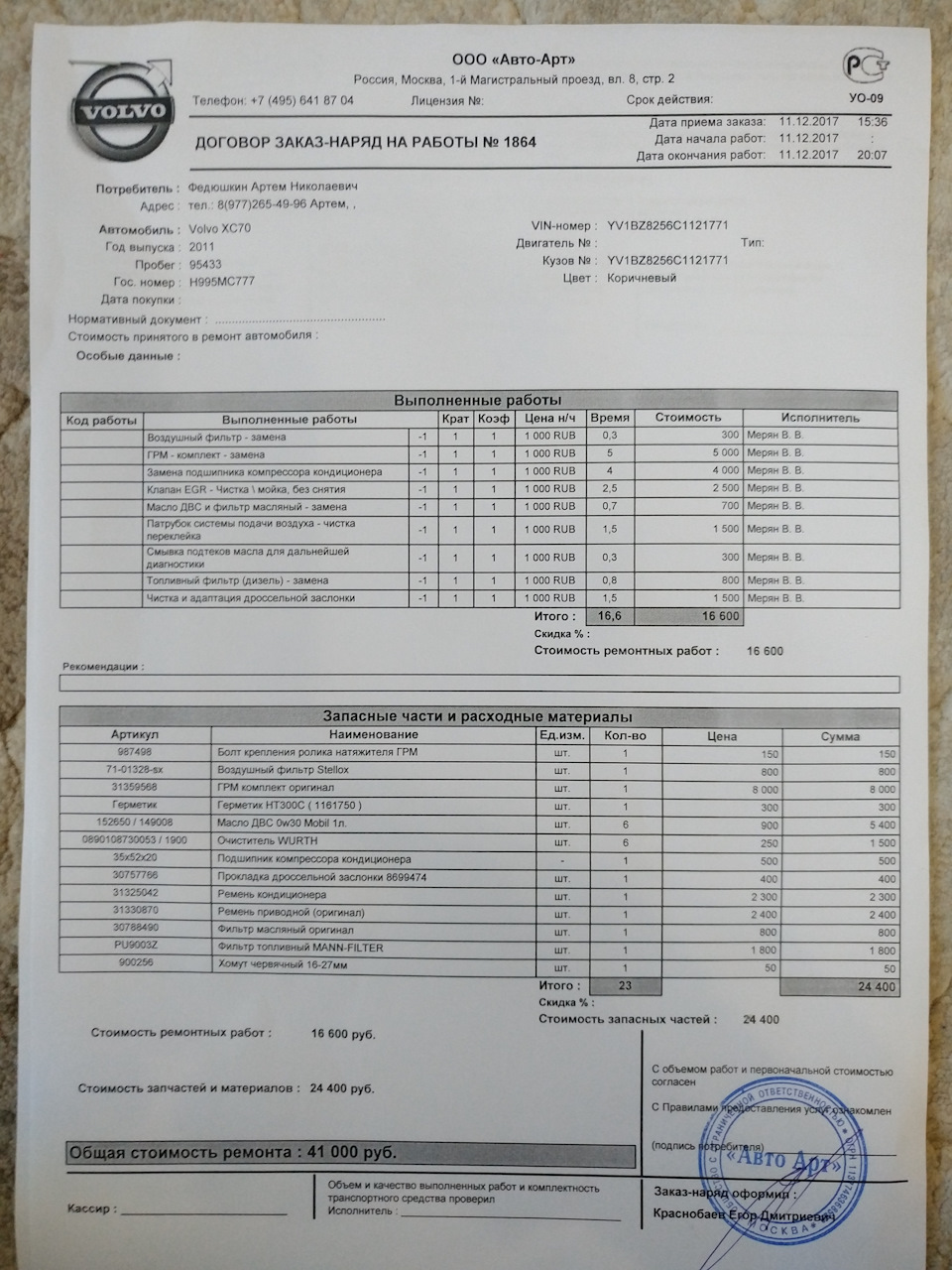 35X52X20 Подшипник кондиционера 35х52х20 NSK | Запчасти на DRIVE2