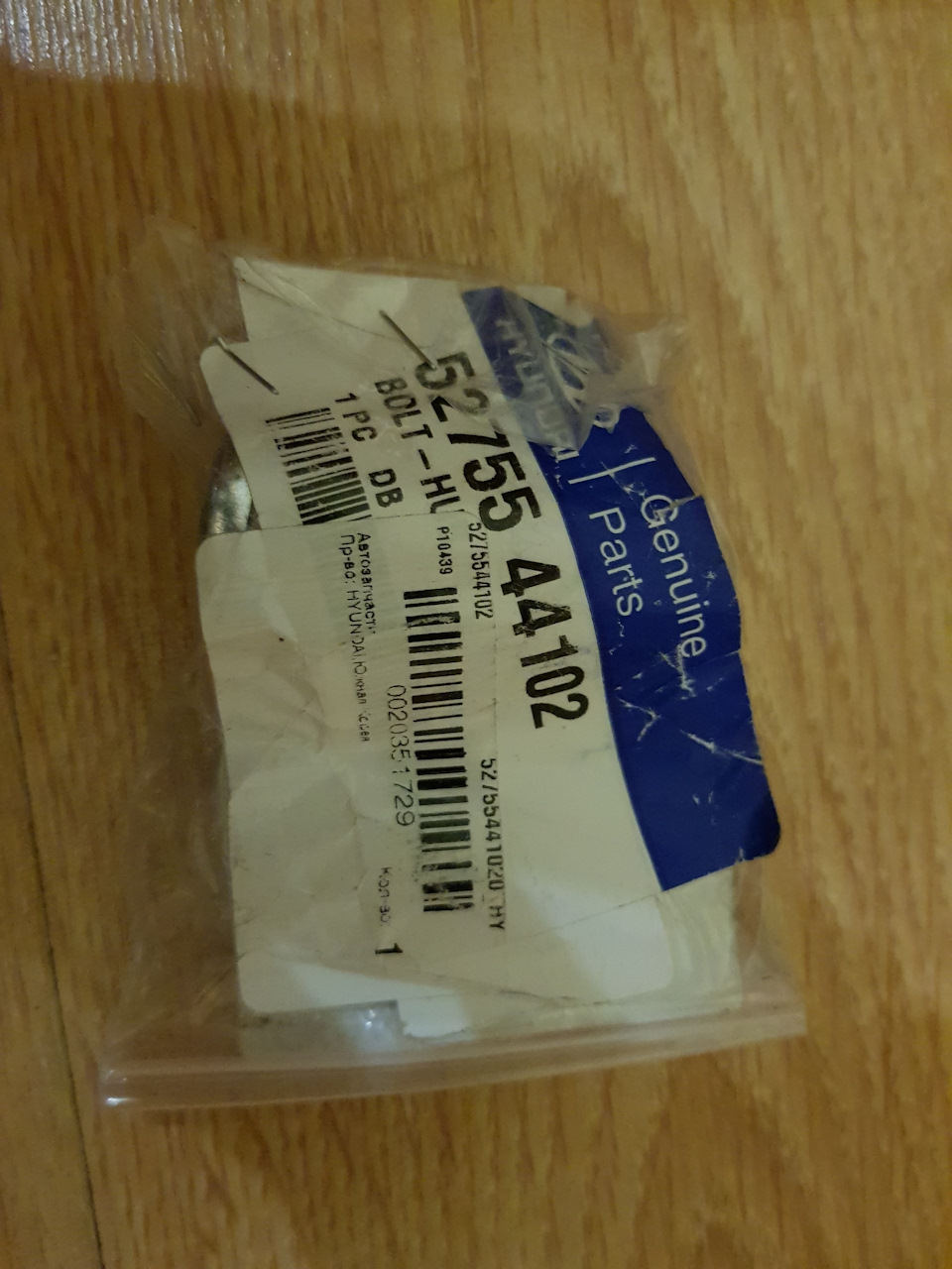 5275544102 БОЛТ М12 KIA HYUNDAI | Запчасти на DRIVE2