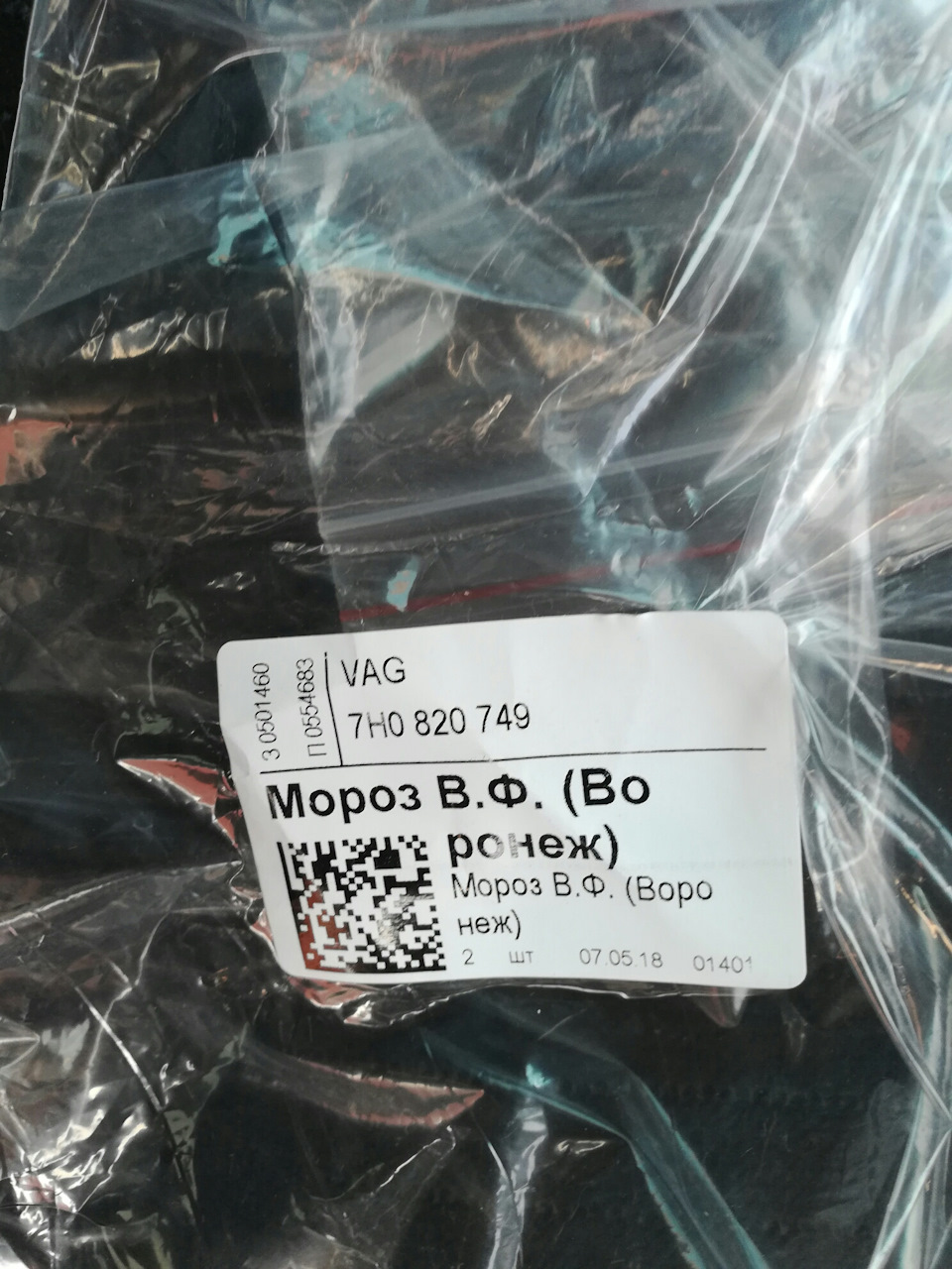 7H0820749 Уплотнительное кольцо VAG | Запчасти на DRIVE2