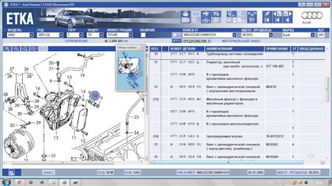 077115143D Втулка, центрирующая VAG | Запчасти на DRIVE2