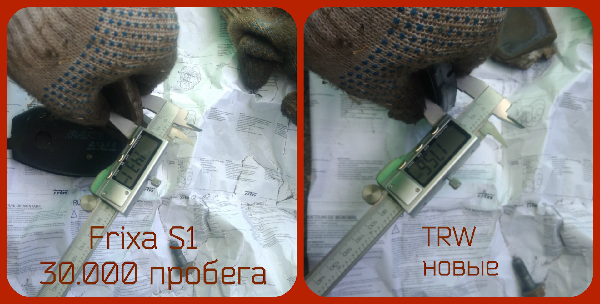 Замена колодок в круг. Результат Frixa s1 — KIA Sportage (3G), 2 л ...